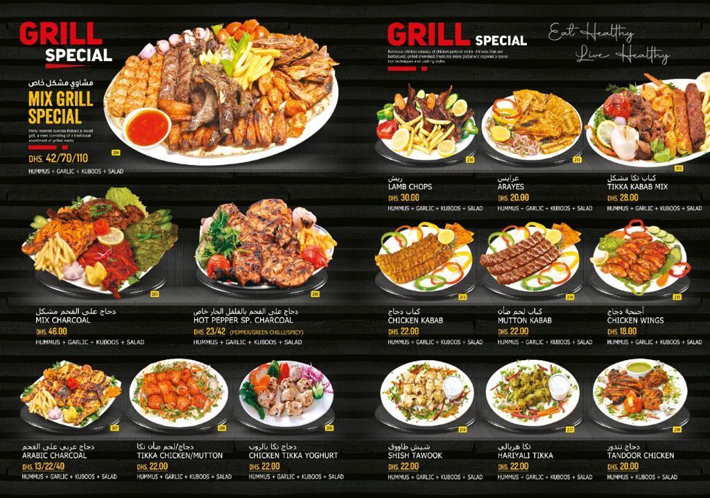 Menu at Hot and Pepper Grill Restaurant, Dubai