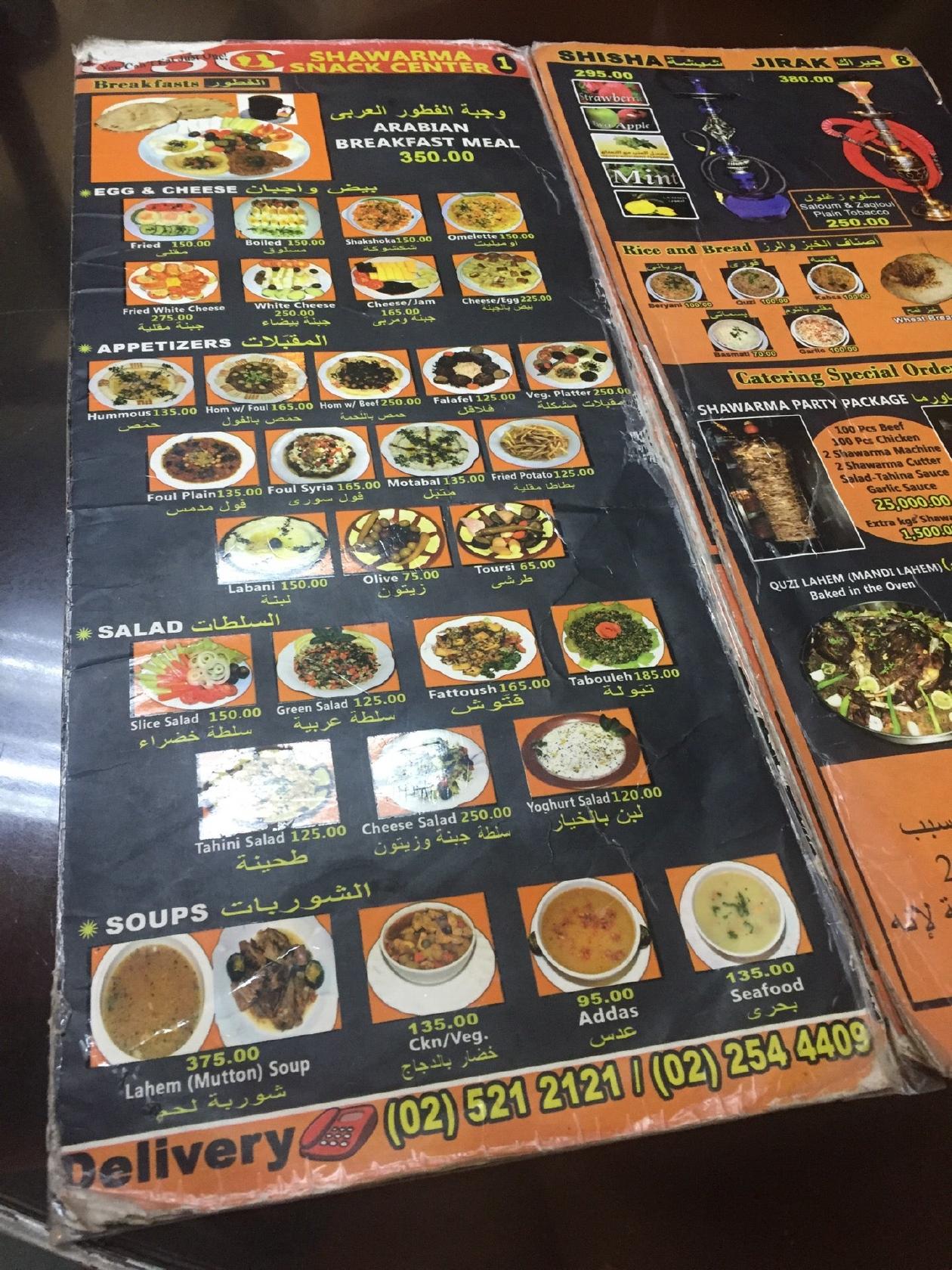 Menu at Shawarma Snack Center restaurant, Manila, 484 Salas St