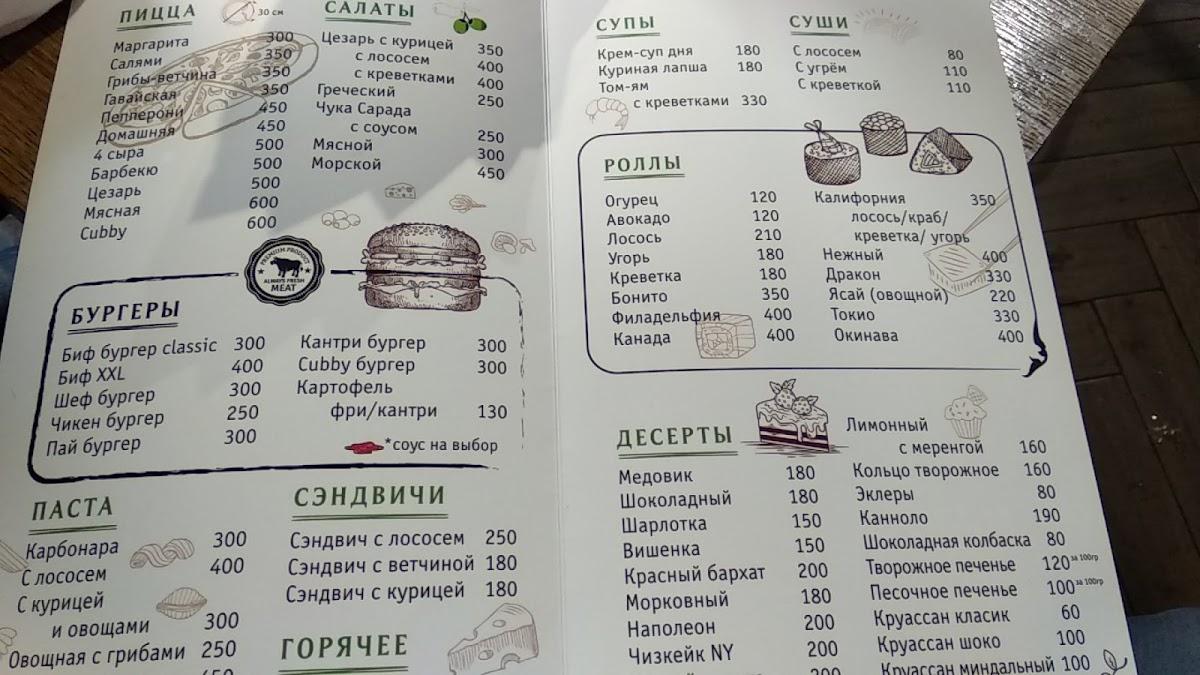 Menu at Кофейня Cubby, Moscow