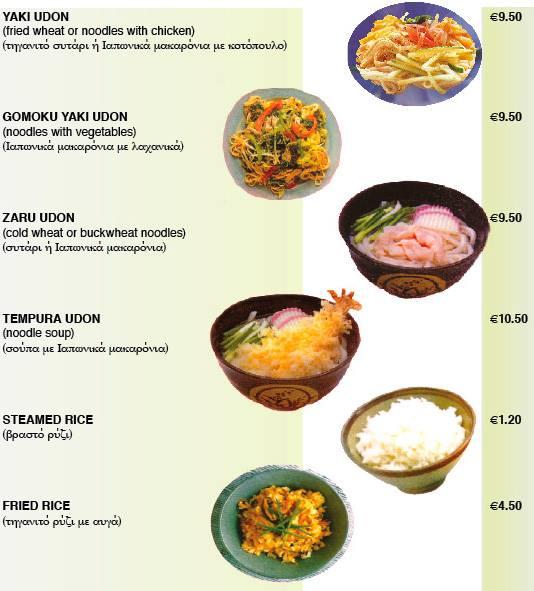 Menu at Sakura Japanese Restaurant, Pyla, XMHR+FQF