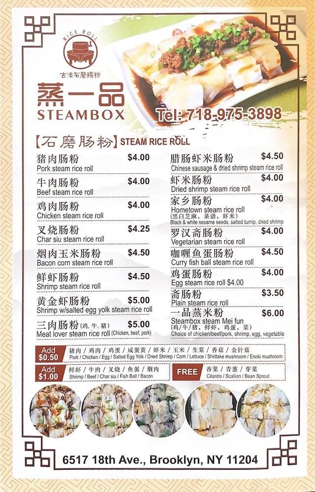 Menu at Steam Box Rice Roll restaurant, New York City