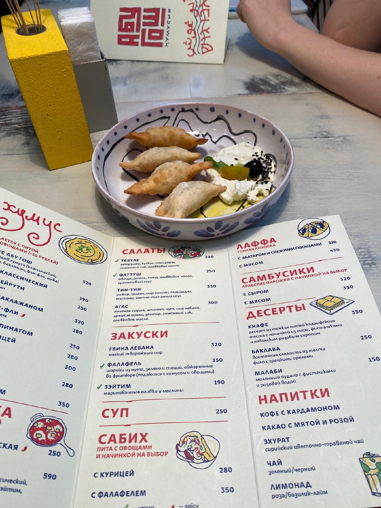 Menu at Abu Gosh restaurant, Moscow, Sivtsev Vrazhek Pereulok