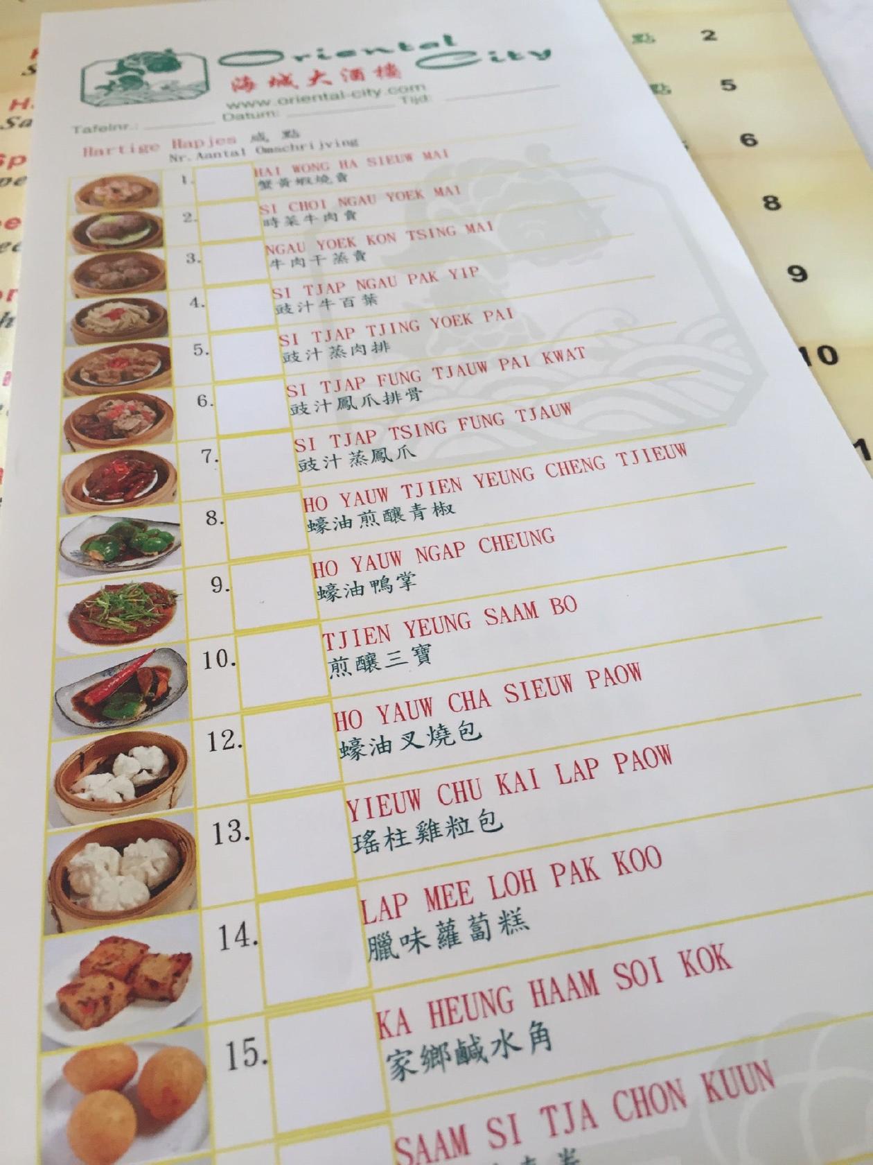 Menu at Golden Chopsticks, Amsterdam