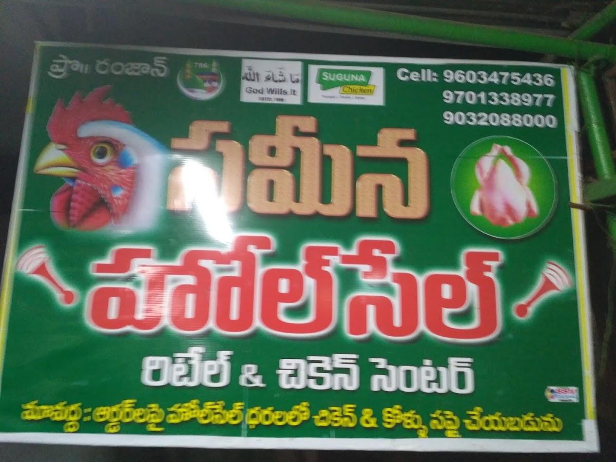 sameena chicken centre, India, GGM3+3MP - Restaurant reviews