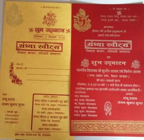 Menu at Anmol sweets.FastFood Bakery Corner, Sikta