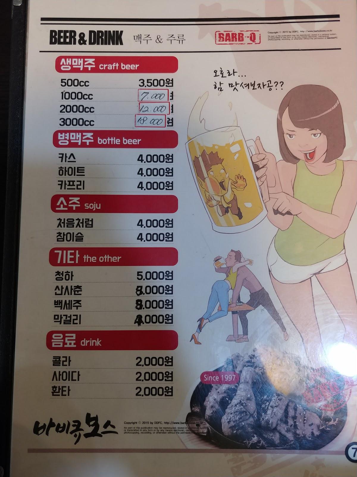 Menu at Barbecue boss Mansour point, Incheon