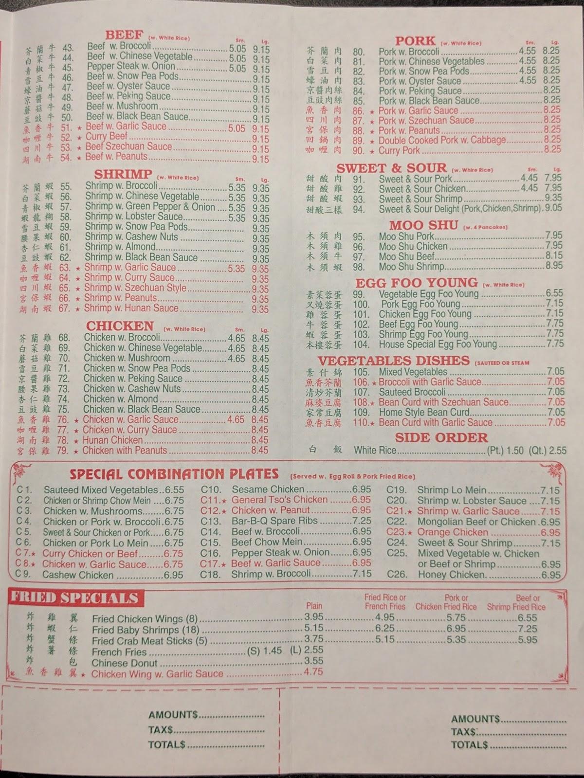 Menu at First Wok restaurant, Quincy