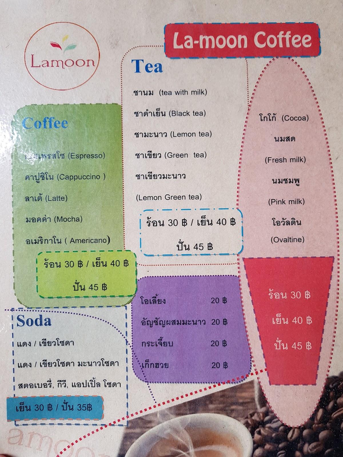 Menu at Lamoon Restaurant & Cafe, Bueng Nam Rak