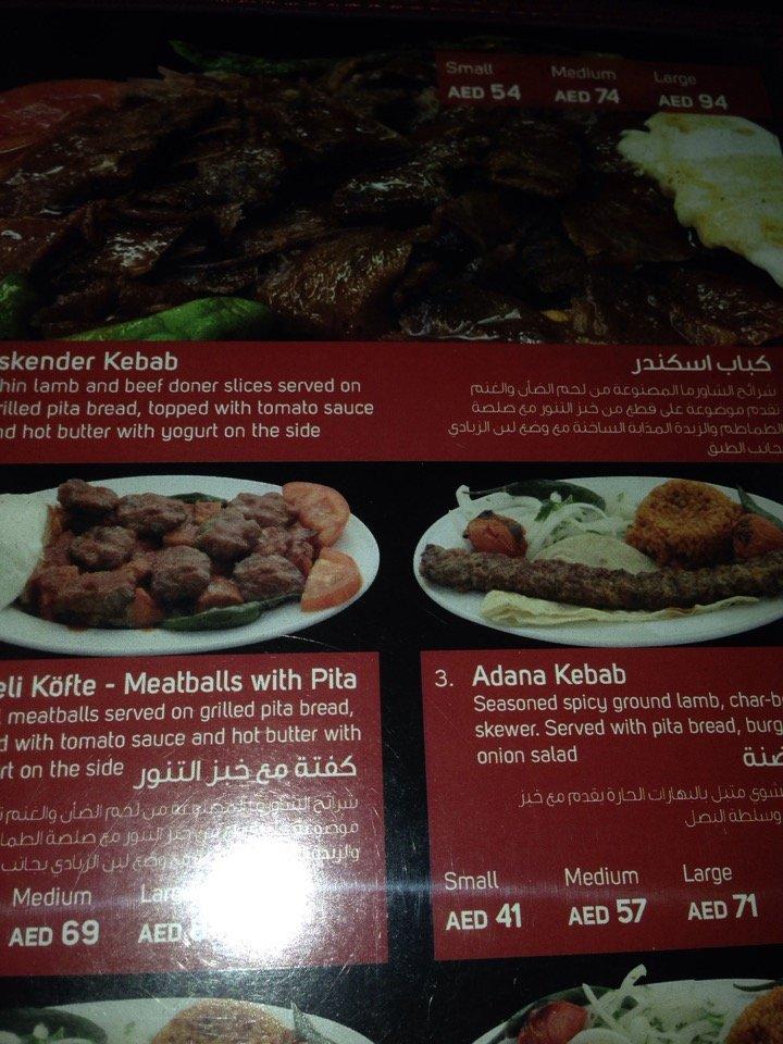 Menu at Sultan Baba Iskender restaurant, Dubai, 69C2+WV5