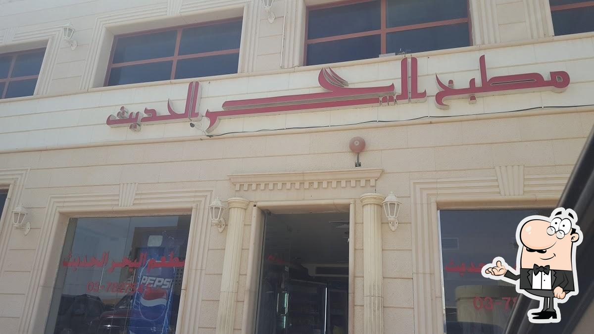 Al Yahar Modern Restaurant, Al Ain - Restaurant menu, prices and reviews