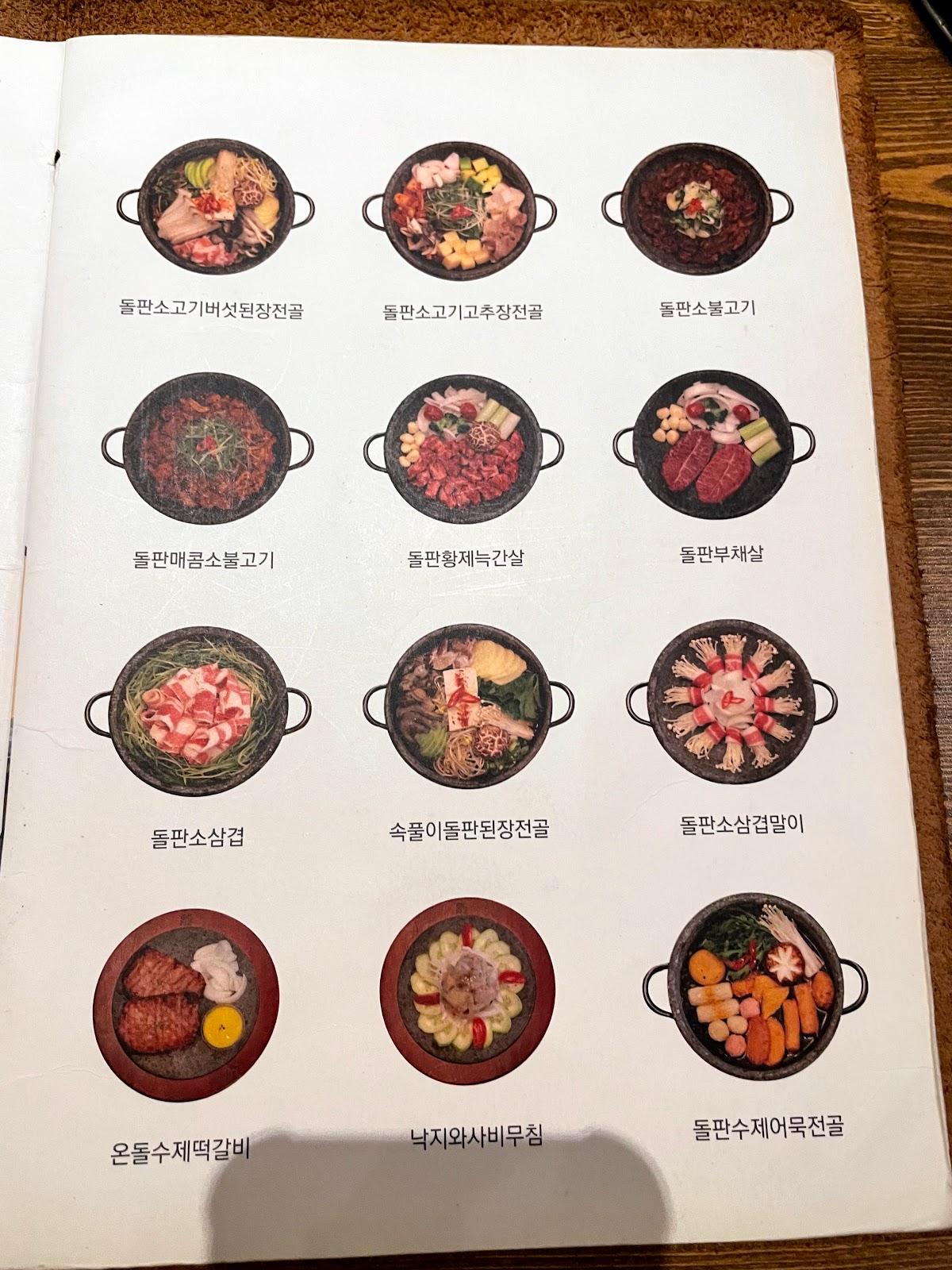 Carta del restaurante Ondol, Seul, 65 Yanghwa-ro 6-gil