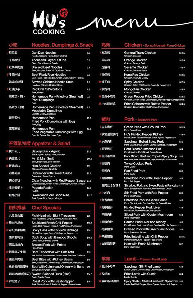 Menu at Hu's Cooking restaurant, Houston