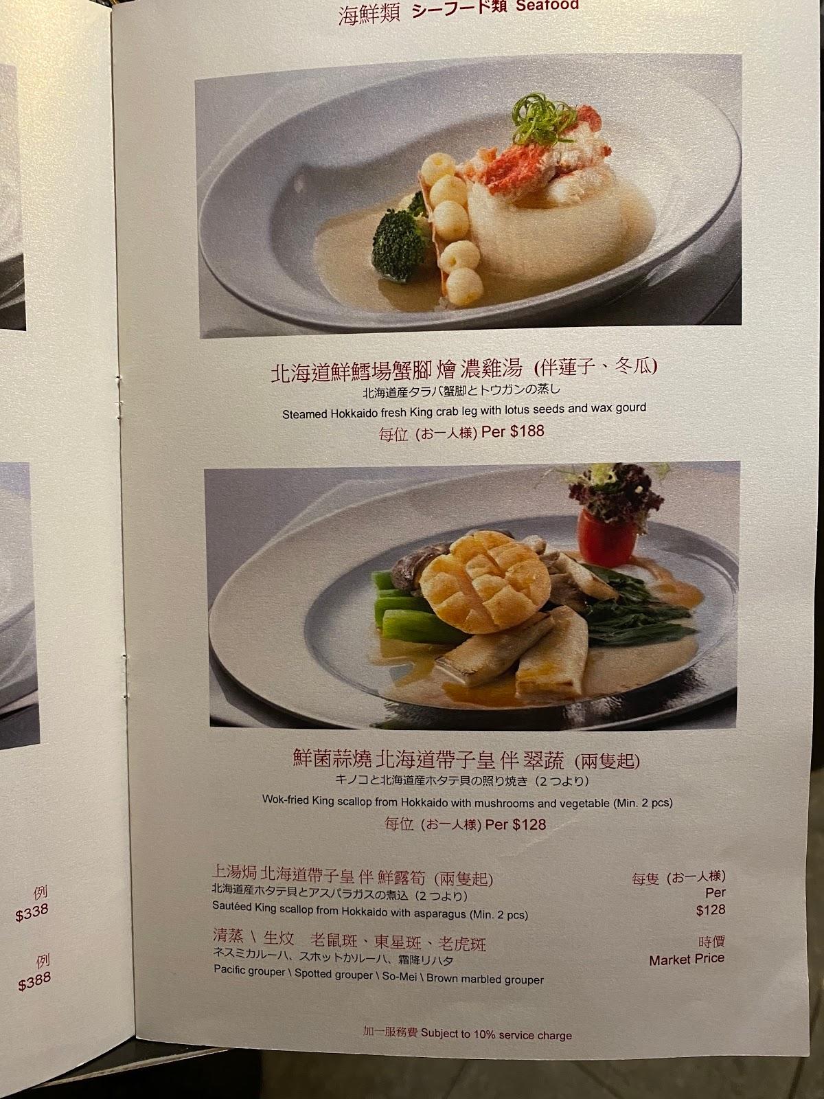 Menu at Sun Tung Lok Chinese Cuisine restaurant, Hong Kong, shop4D