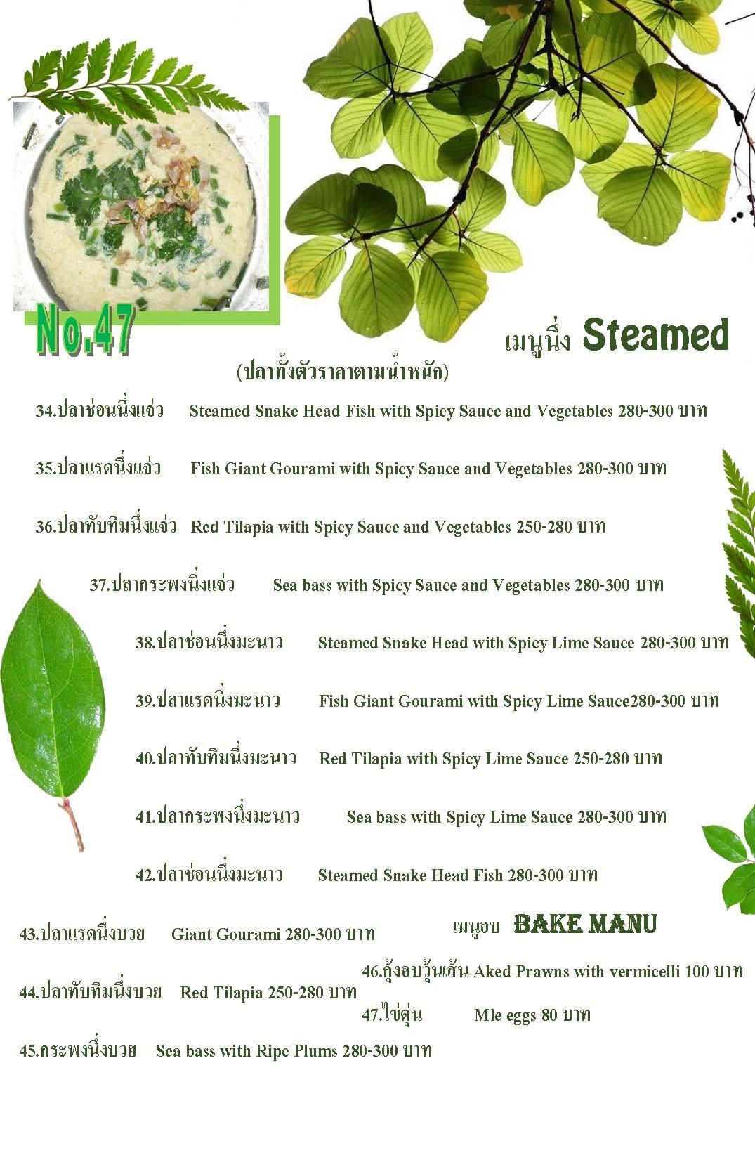 Menu at Puthar Restaurant, Suan Phueng
