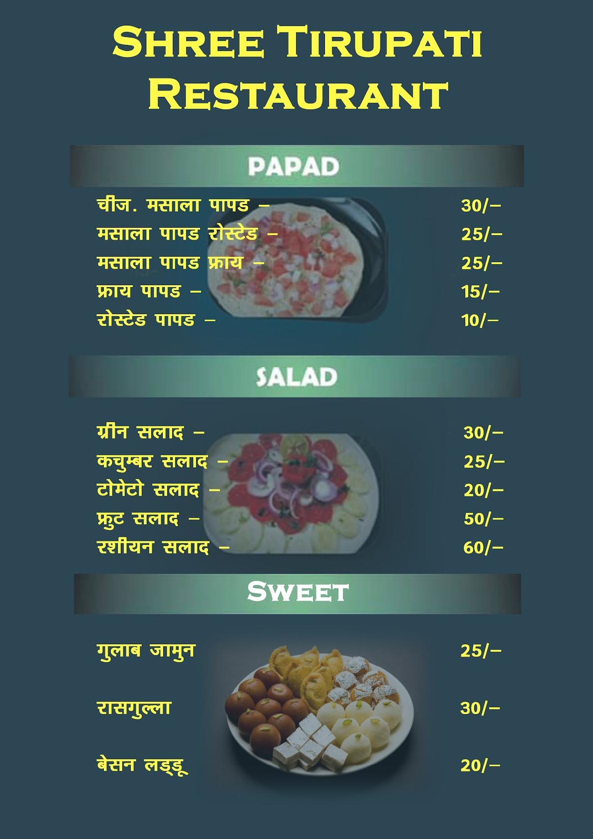Menu at Shree Tirupati Restaurant, Susner