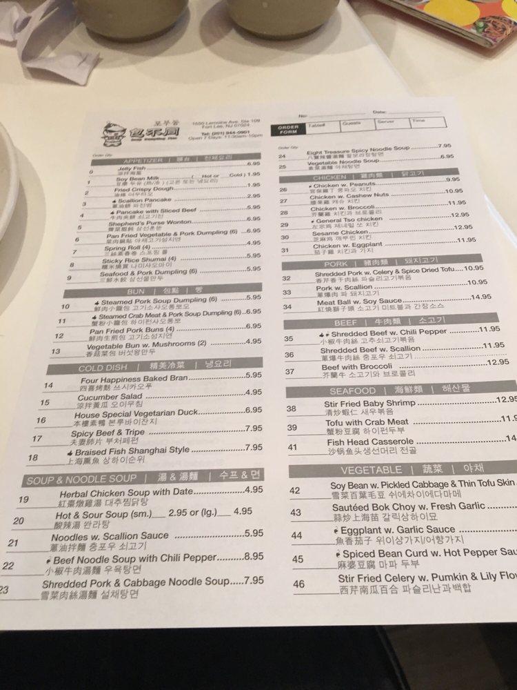 Menu at Soup Dumpling Plus restaurant, Fort Lee