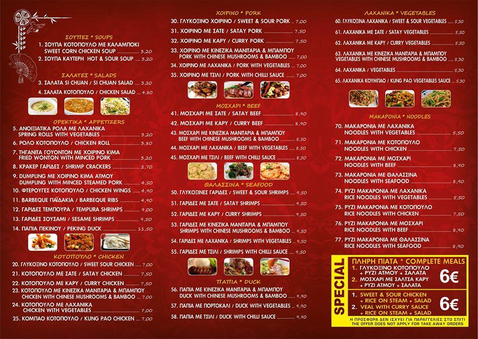 Menu at New Peking, Ierapetra
