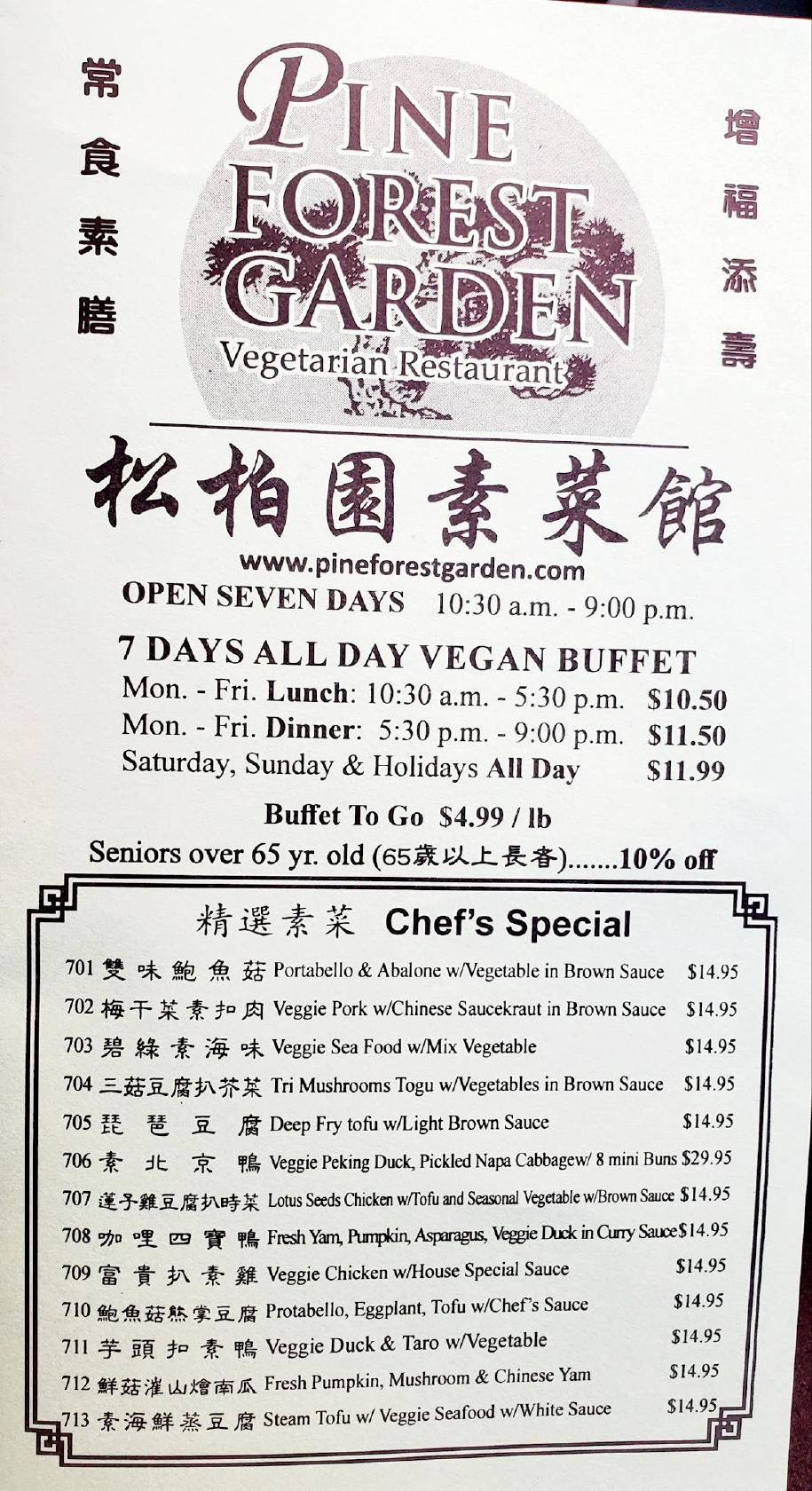Menu at Pine Forest Garden restaurant, Houston