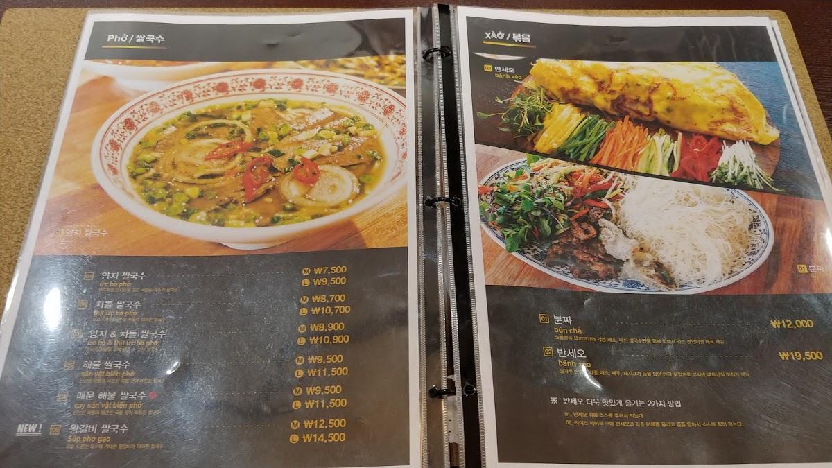 Menu at Quan An Viet restaurant, Seoul