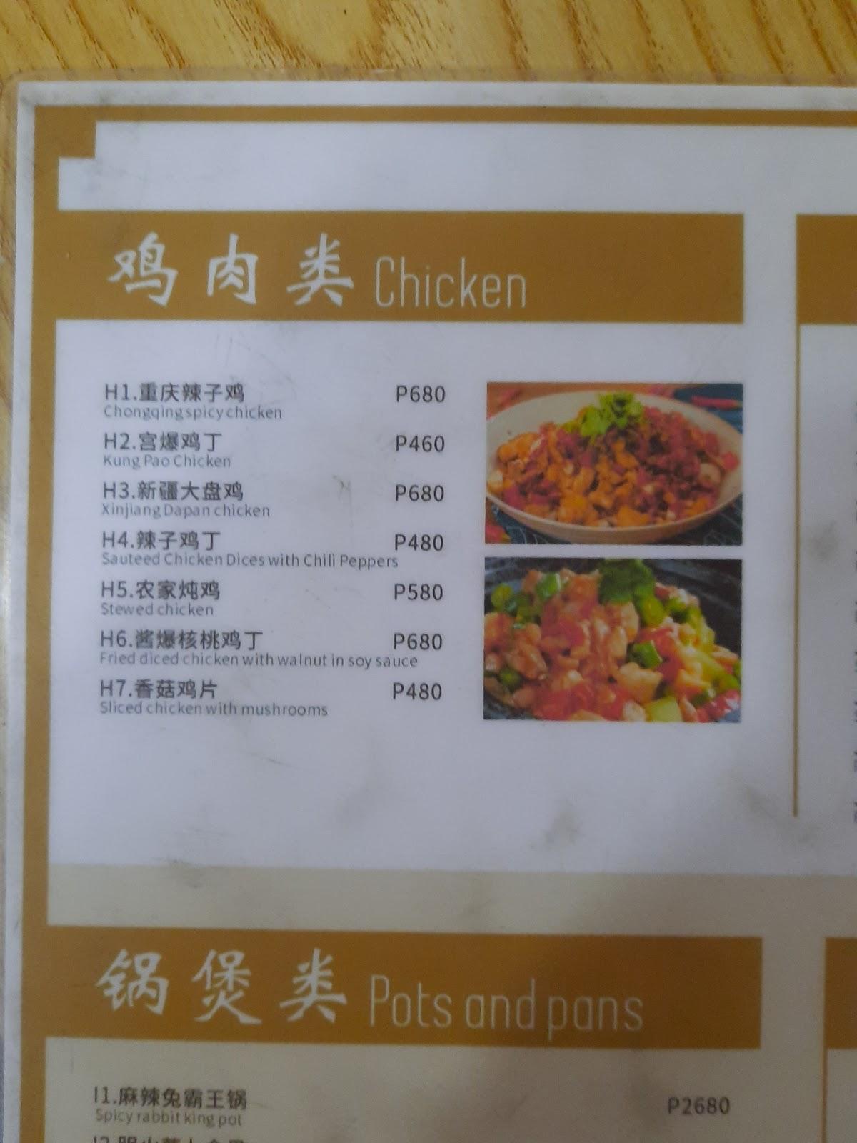 Menu at Chinese Beef Noodles House Makati Ave restaurant, Makati, H27H+XVF