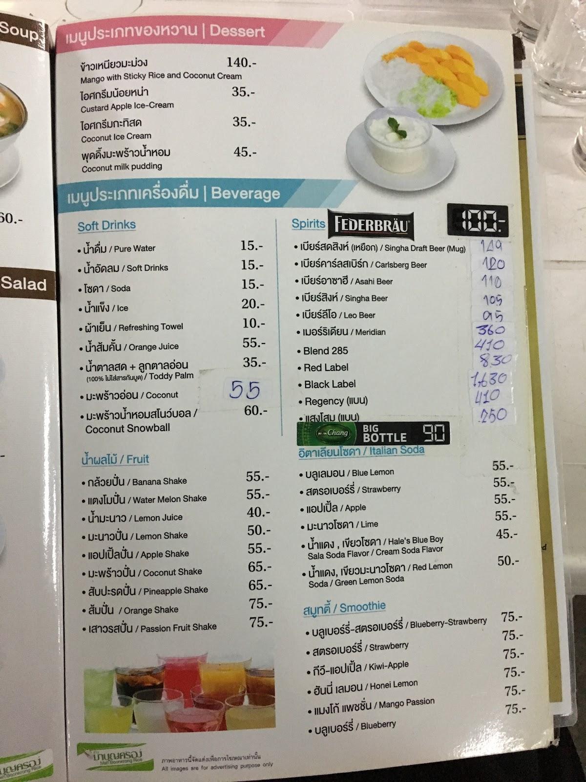 Menu at Ob Aroi Town In Town (Not Ob Aroi franchise) restaurant ...