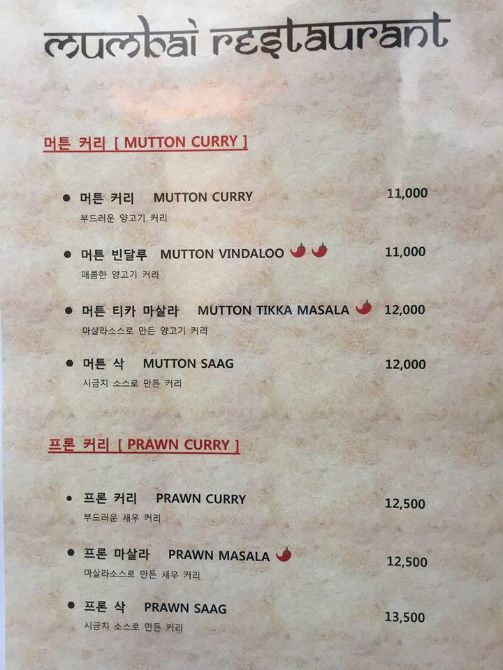 Menu at Mumbai Indian Restaurant Busan National University, Busan