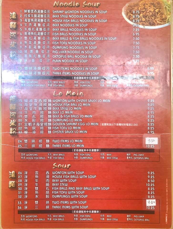 Menu at The Congee restaurant, Alhambra