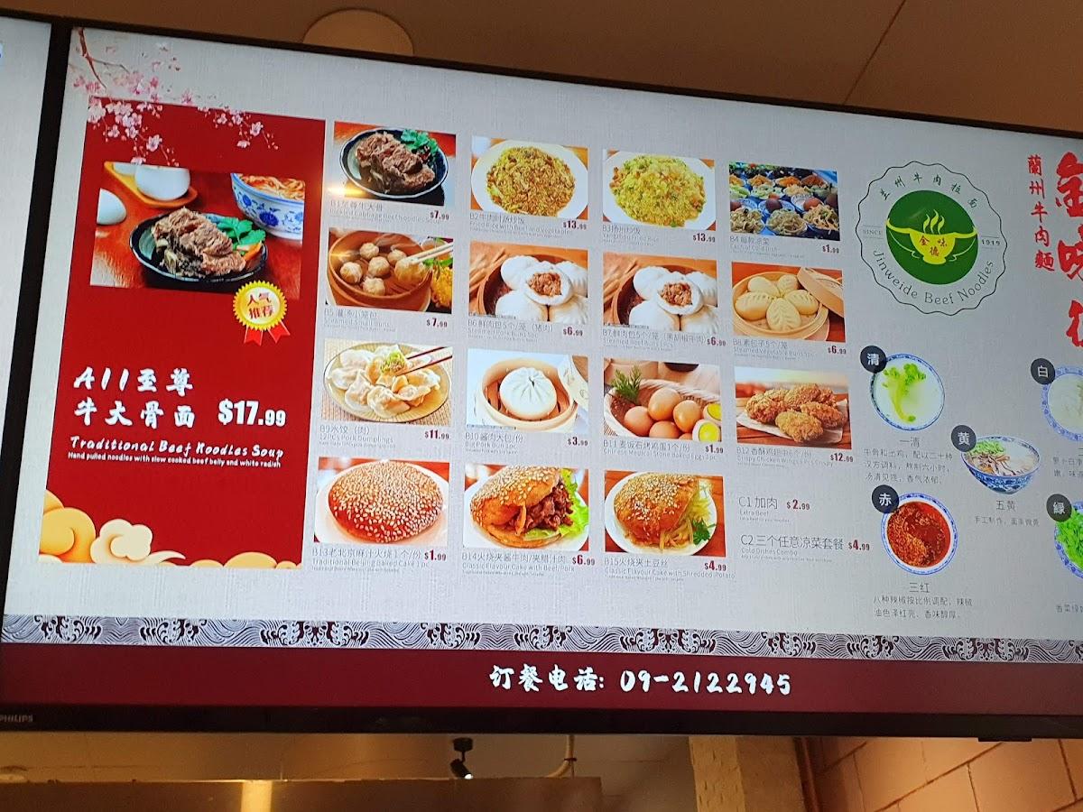 Menu at Me & Chef 米·湘 restaurant, Auckland
