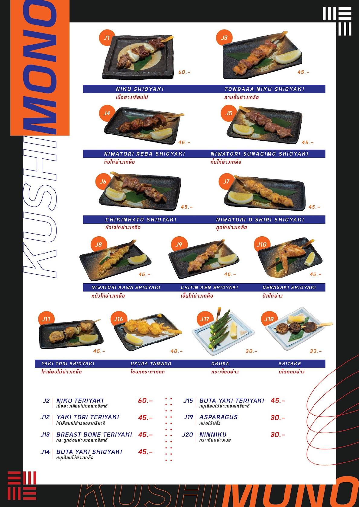 Menu at Tsuru Saru イザカヤ restaurant, Bangkok