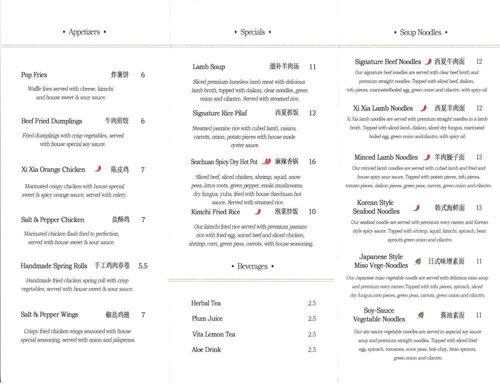 Menu at Xi Xia Western Chinese Cuisine restaurant, Columbus