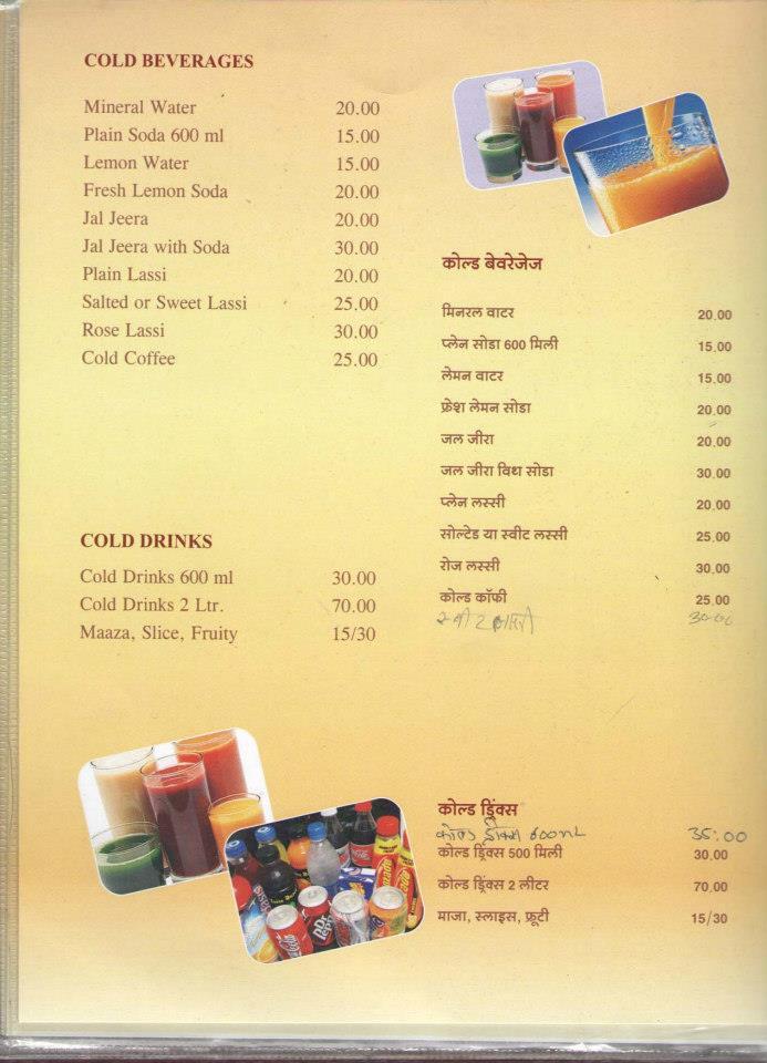 Menu at Shree Krishna Dining Hall and Restaurant, Udaipur