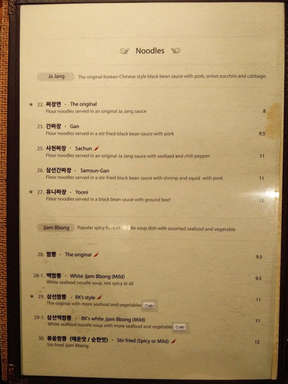 Carta del pub y bar Book Kyung Ban Jeoun & BK Karaoke, Vancouver