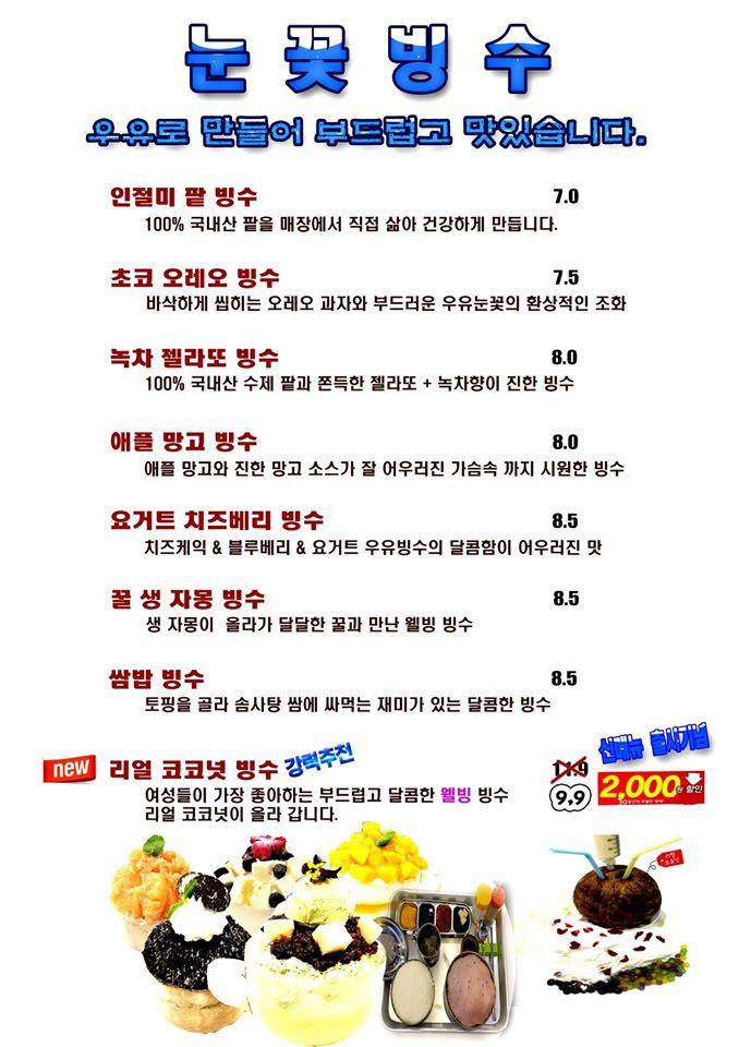 Menu at Cafe SNOW WHITE, Incheon