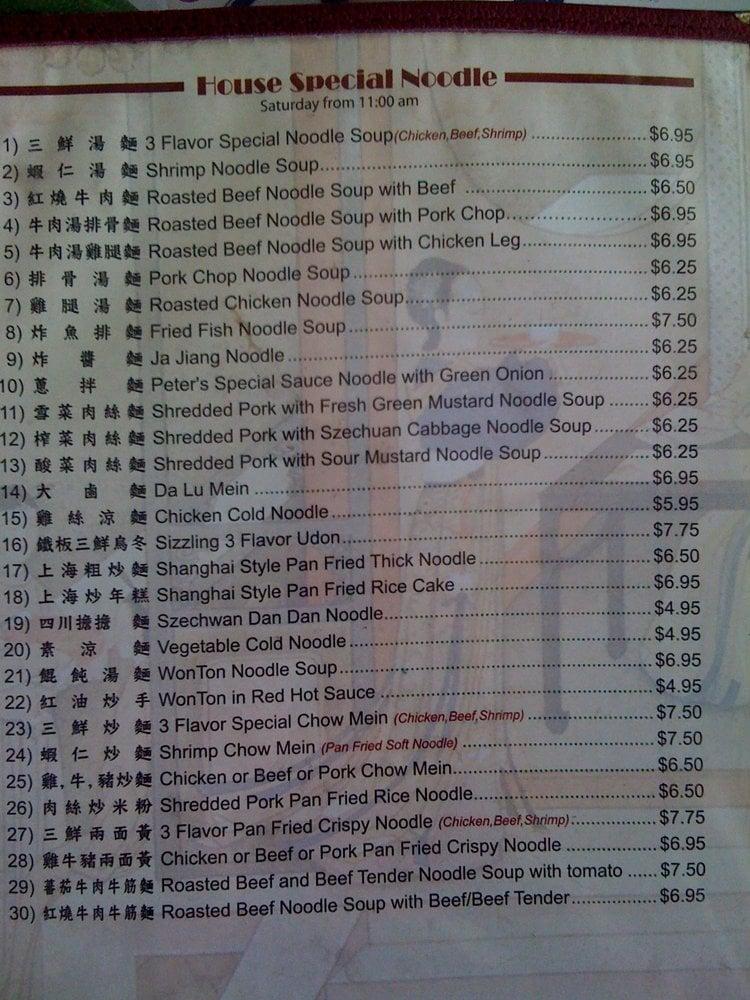 Menu at Peter's Place Chinese Restaurant, Torrance