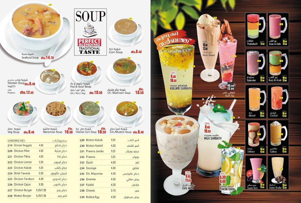 Menu at SHATER restaurant, Abu Dhabi