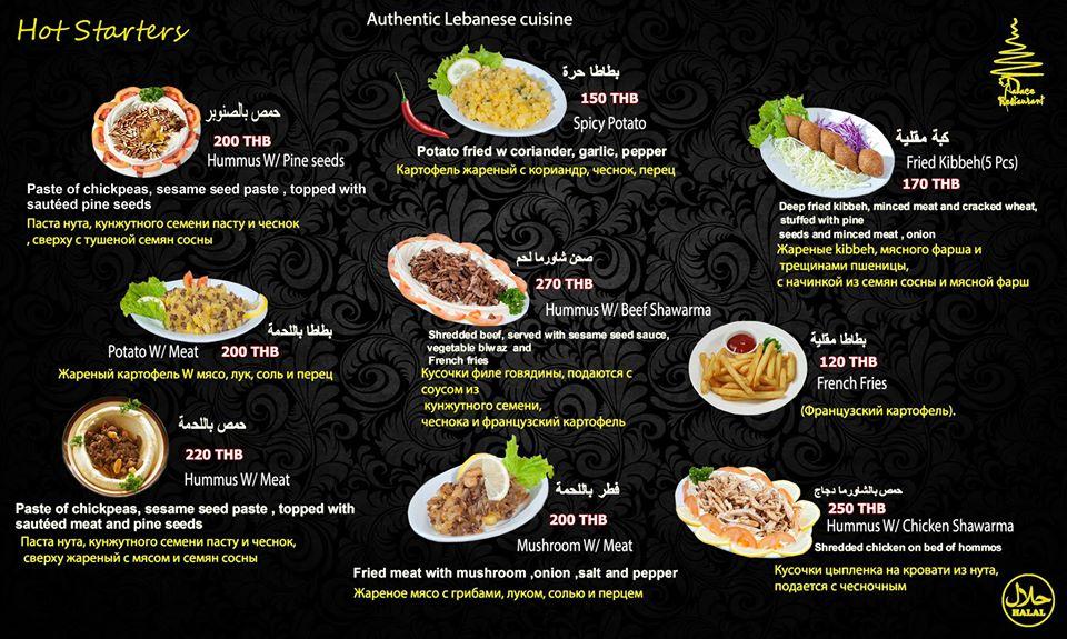 Menu at Palace Restaurant at Royal Garden Plaza Pattaya, Pattaya City