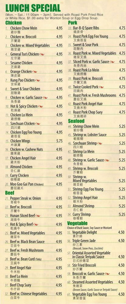 Menu at First Wok restaurant, Urbana