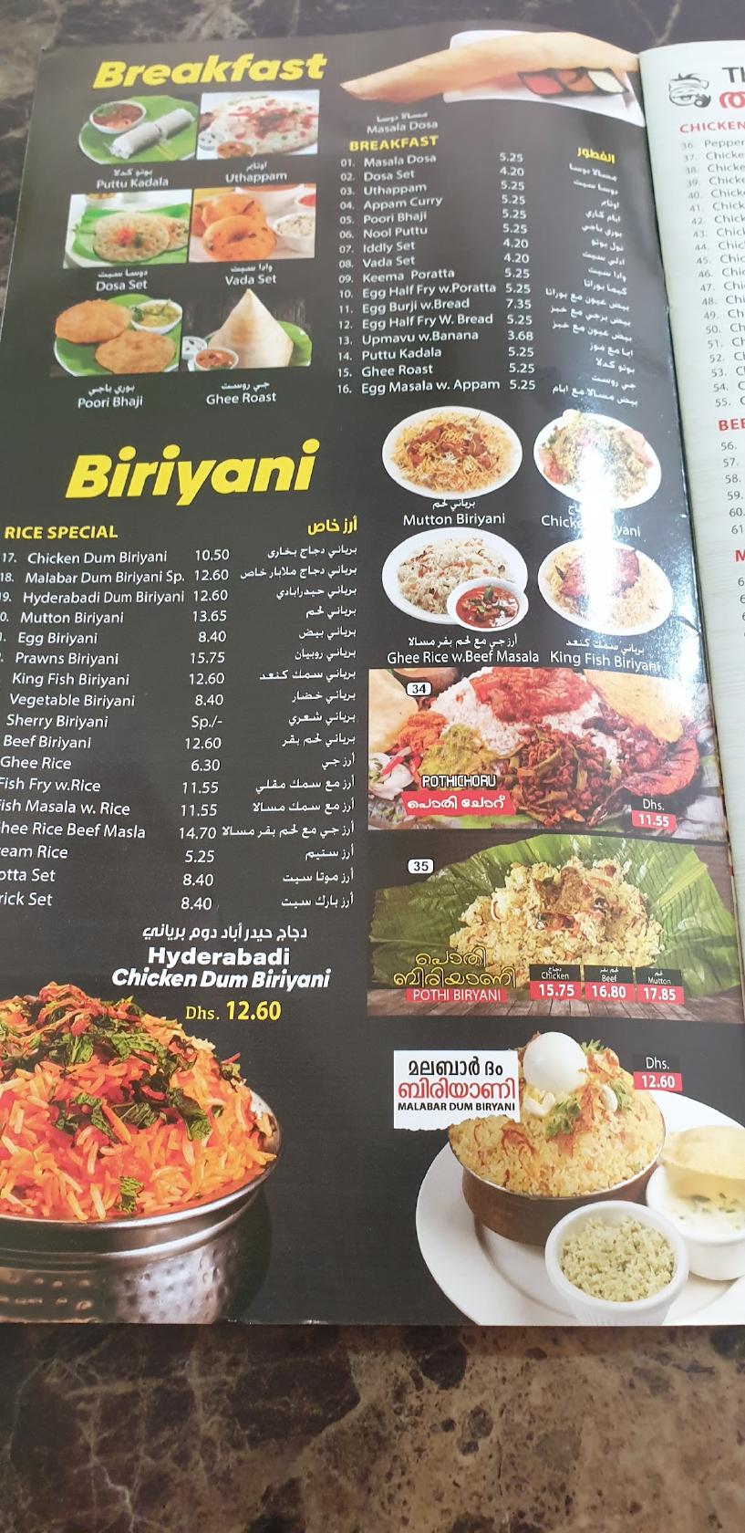 Carta de Persian Darbar Restaurant, Dubai