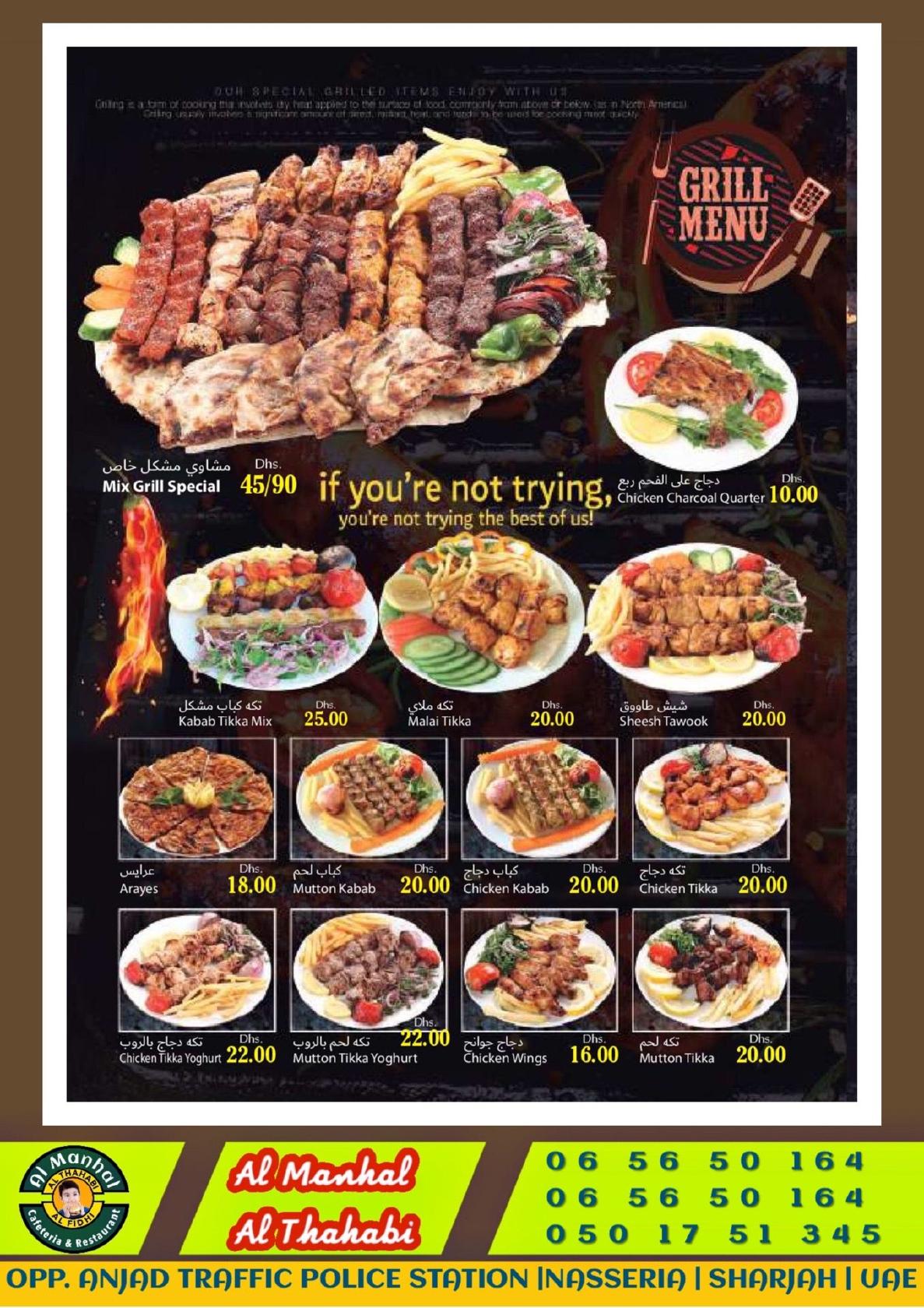 Carta de Al Manhal Al Thahabi Restaurant and Cafeteria كافتيريا مطعم ...