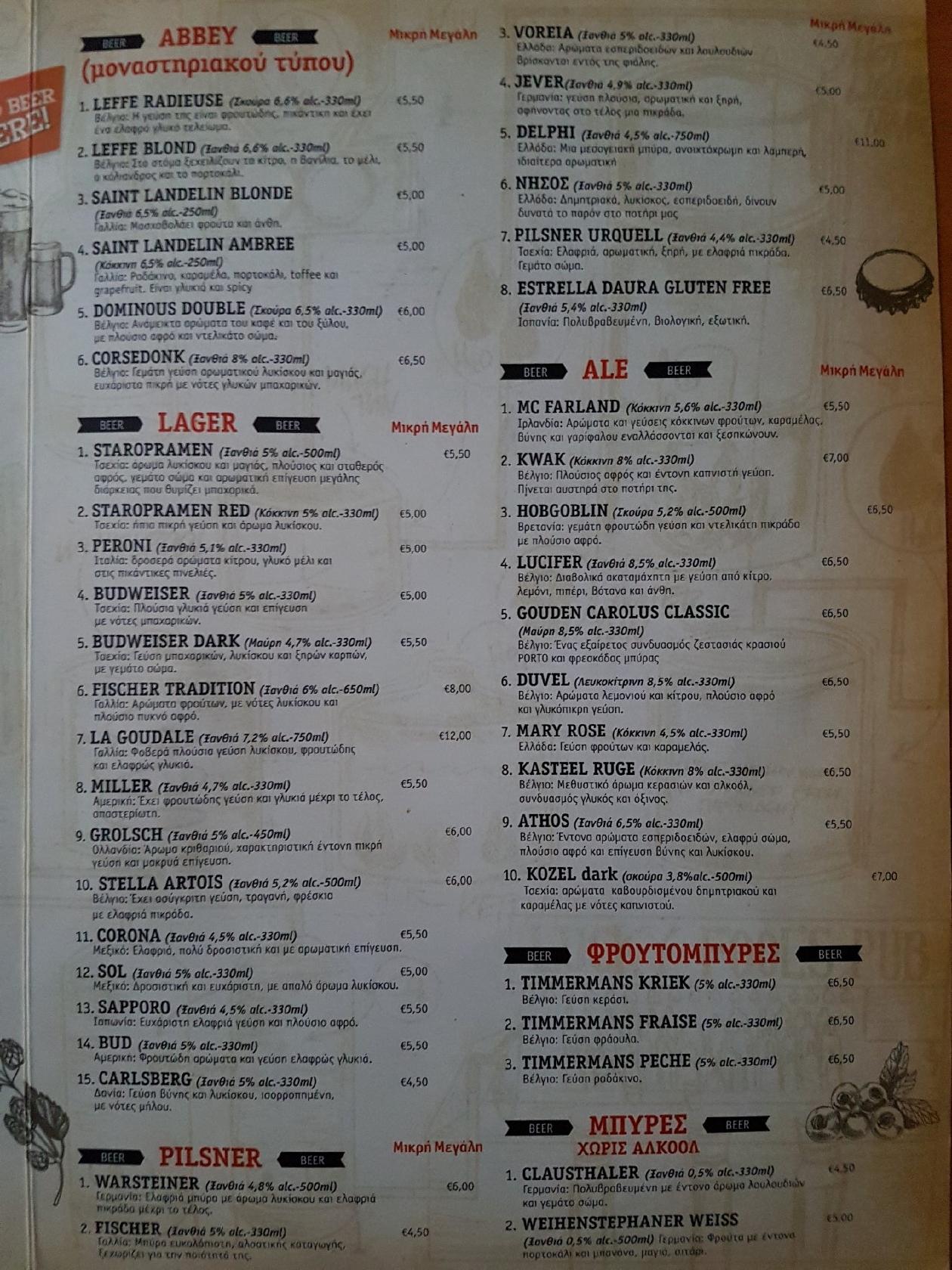 Menu at 7 Monks, Argyroupoli
