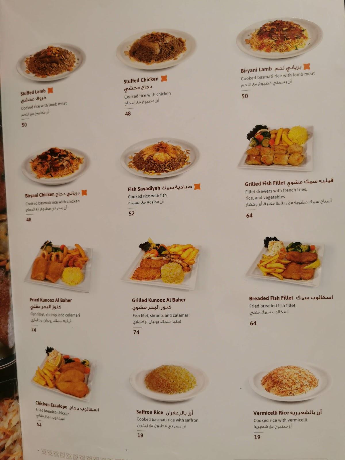 Carta de AlSafadi Restaurant DIFC, Dubai, 127 Sheikh Zayed Rd