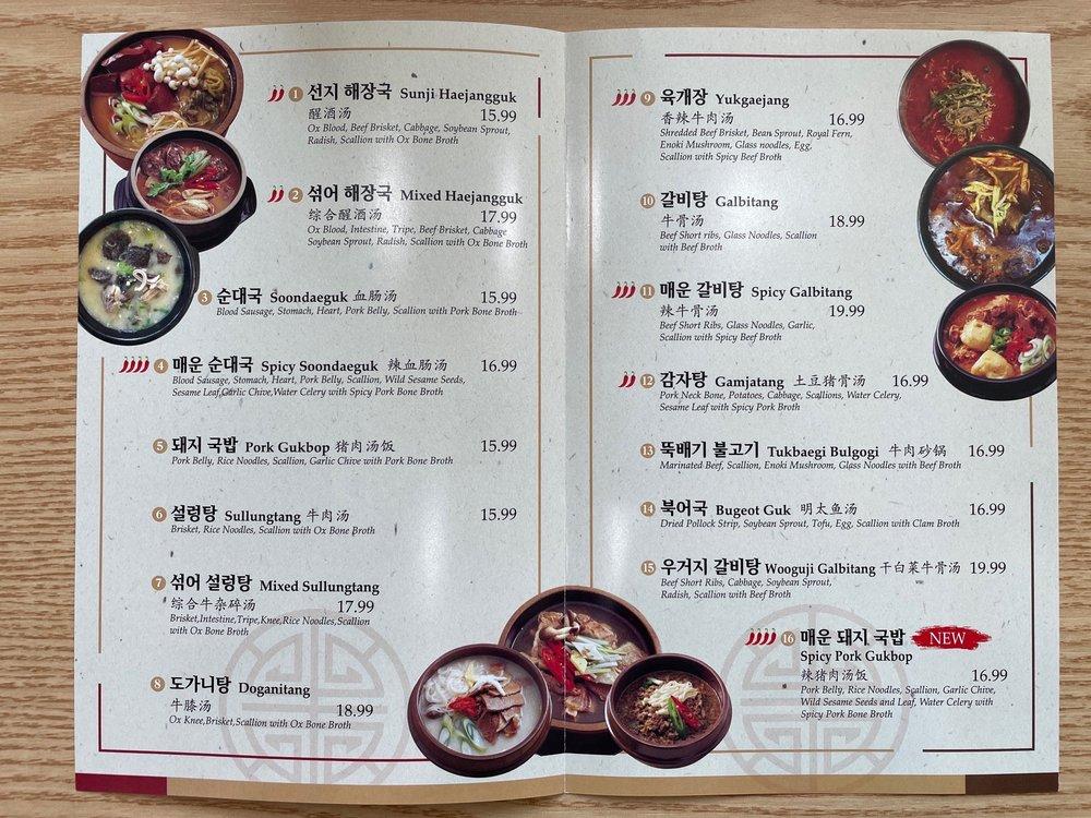 Menu at Myung Ga Haejangguk restaurant, Arcadia