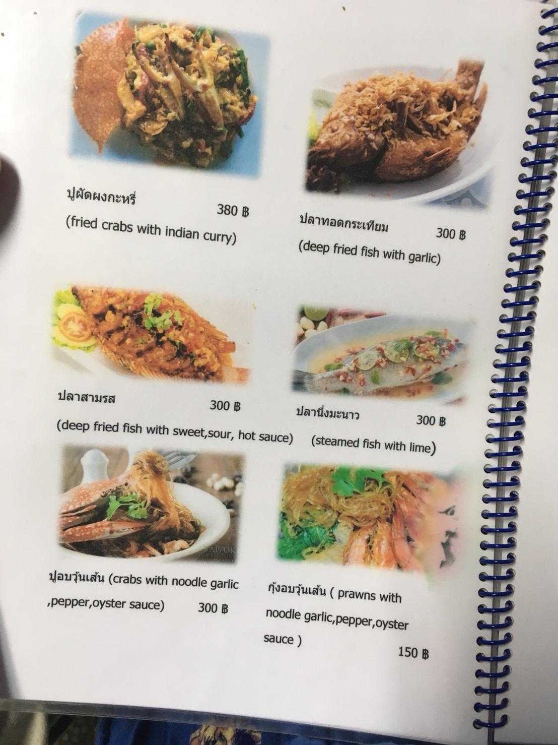 Menu at Jok Pochana restaurant, Bangkok, 34 Thanon Samsen
