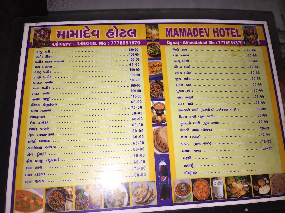 Menu at Mamadev Rajasthani Dhaba, Ahmedabad