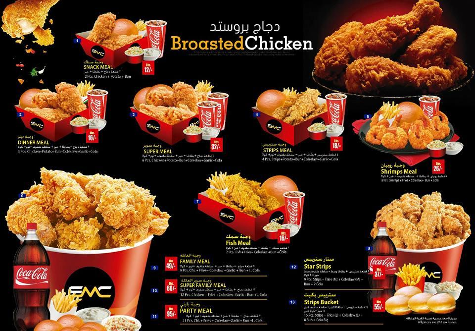 Menu at Shams Al Madinah Cafeteria SMC, Sharjah