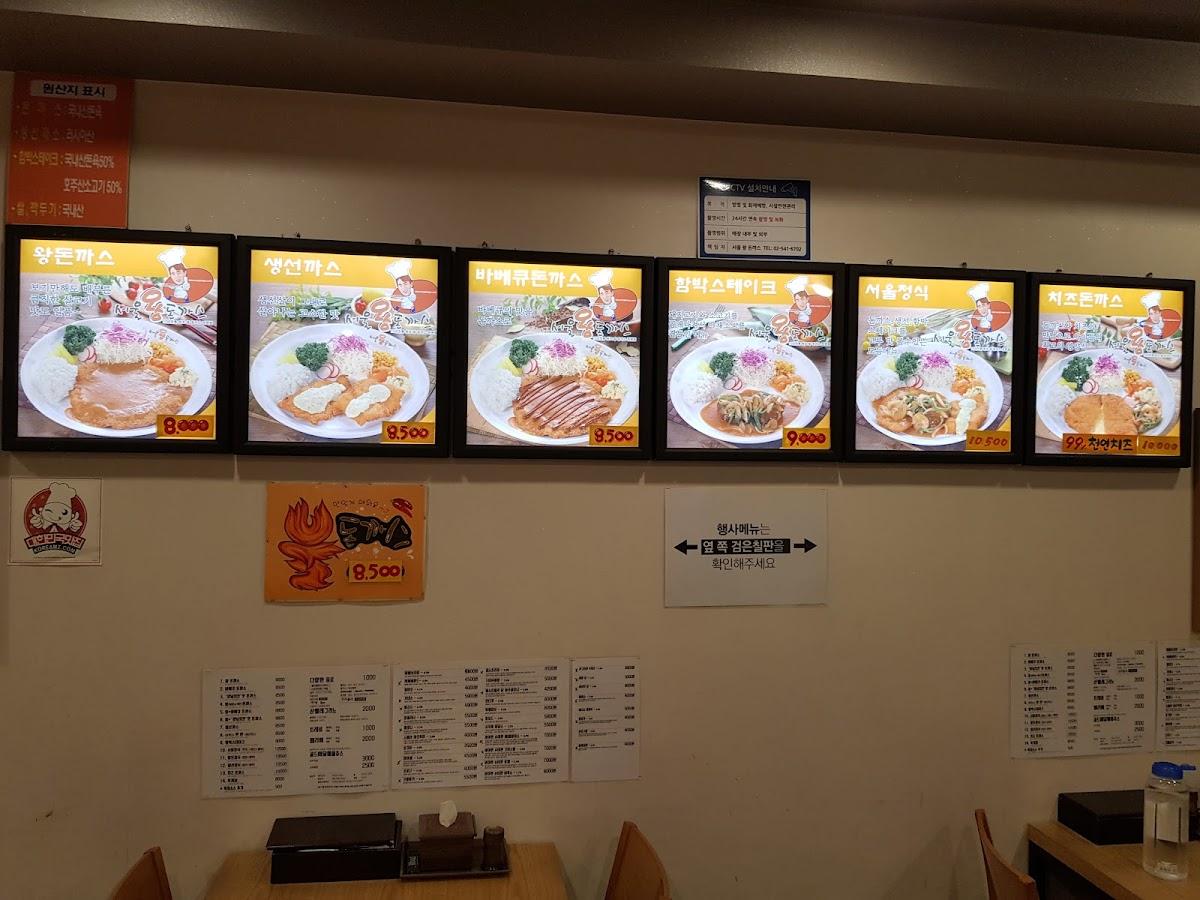 Menu at Seoul King Pork Cutlet restaurant, Seoul, 218-1 Nonhyeon-dong
