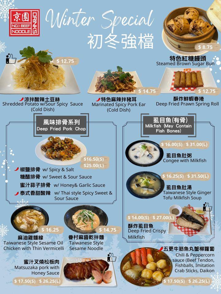 Menu at No. 1 Beef Noodle restaurant, Burnaby
