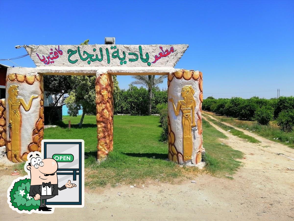 Restaurant and cafeteria Mubarak McCain Food popular, Egypt ...