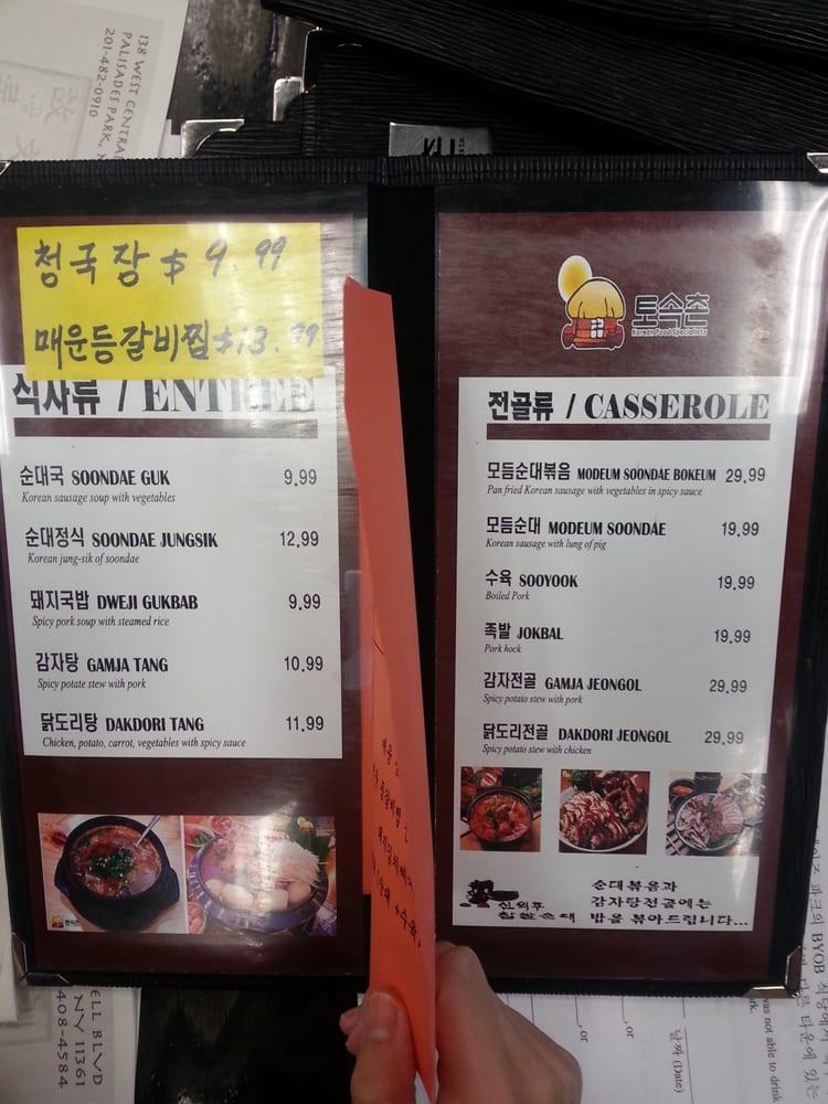 Menu at To Sok Chon (토속촌) restaurant, Palisades Park, 138 W Central Blvd