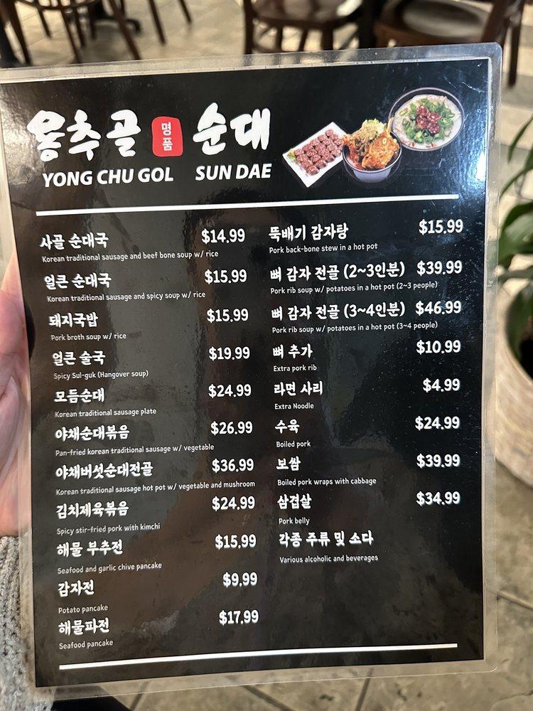 Menu at Nari Restaurant (나리 식당), Los Angeles
